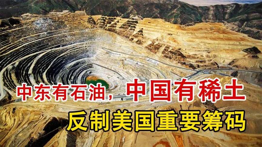 稀土并不是一种"土"