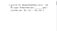 【高二化学】四大平衡常数的应用与计算 熊霞 江西师大附中