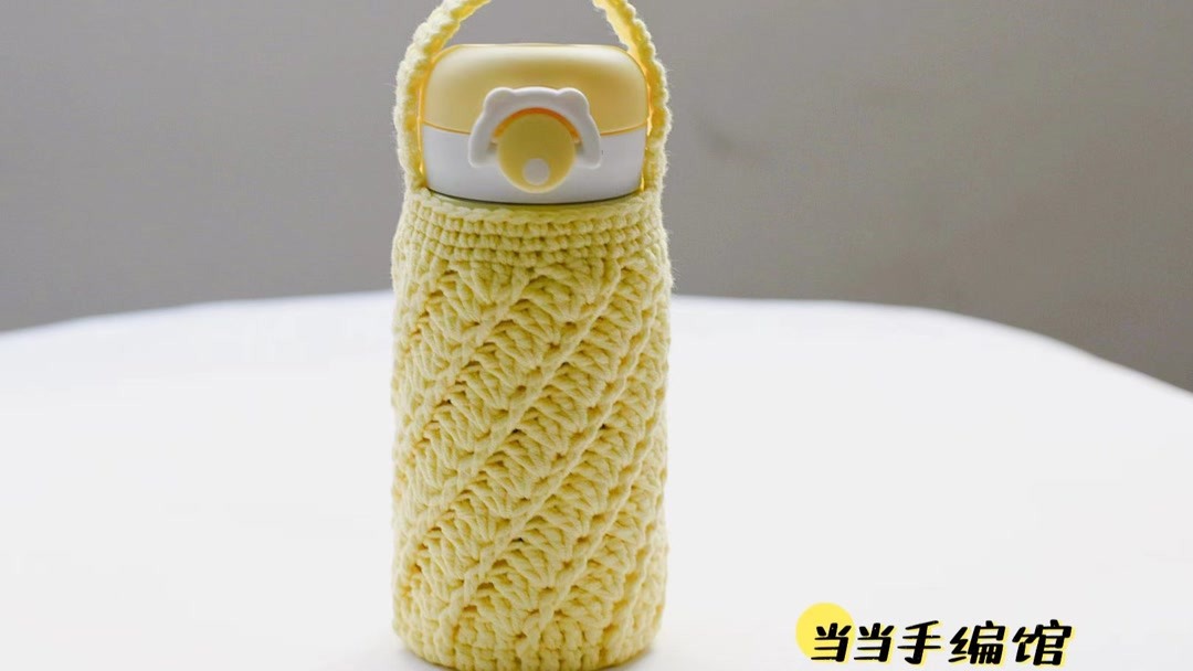 螺旋纹水杯套钩针编织教程