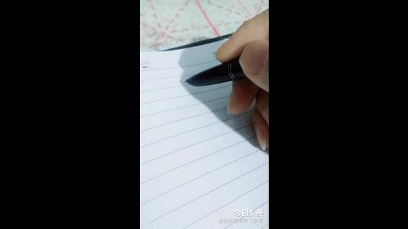 硬笔书法天天练