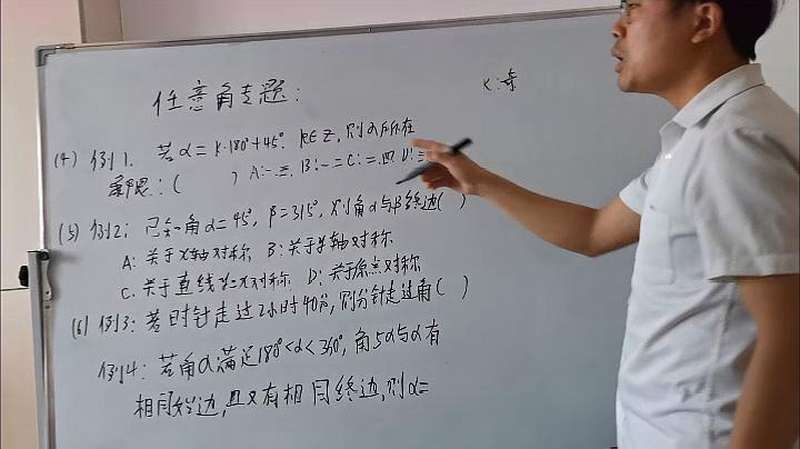 耿保阳老师讲高中数学—三角函数值任意角求值专题