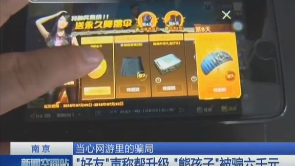 充点钱给你提高战力?熊孩子偷拿爸爸银行卡,一下充了6000元