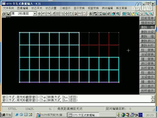 PKPM钢结构框架教程1