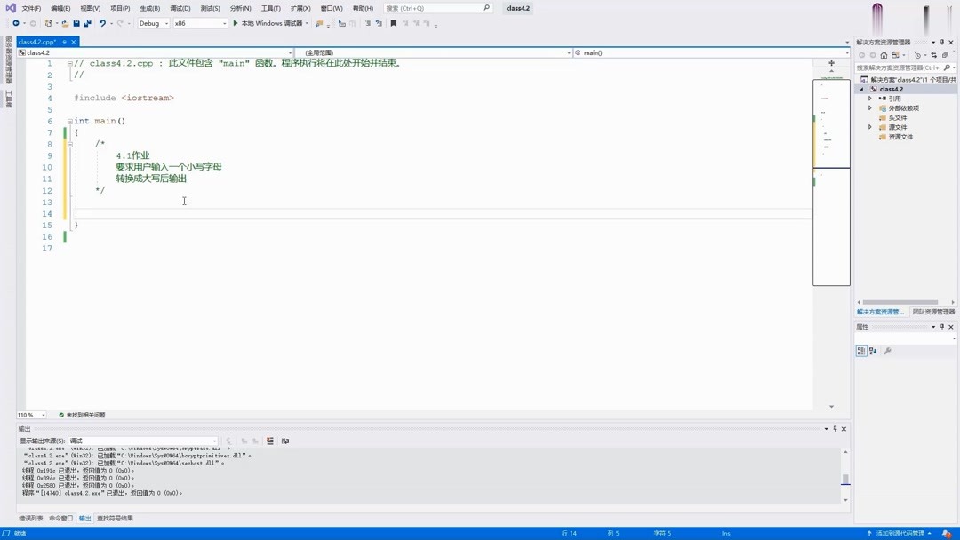 C语言零基础入门 -推断类型 易道云编程