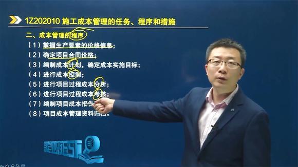 【一建-项目管理】成本管理的程序步骤包括哪些?