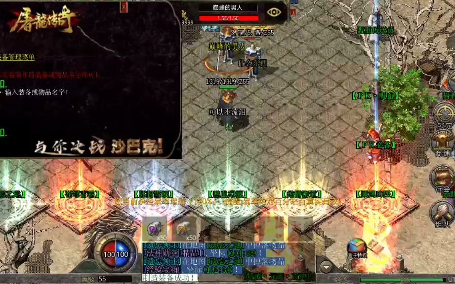 热血传奇单机版手游电脑互通GM联网版