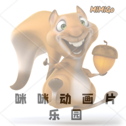 咪咪动画片乐园 