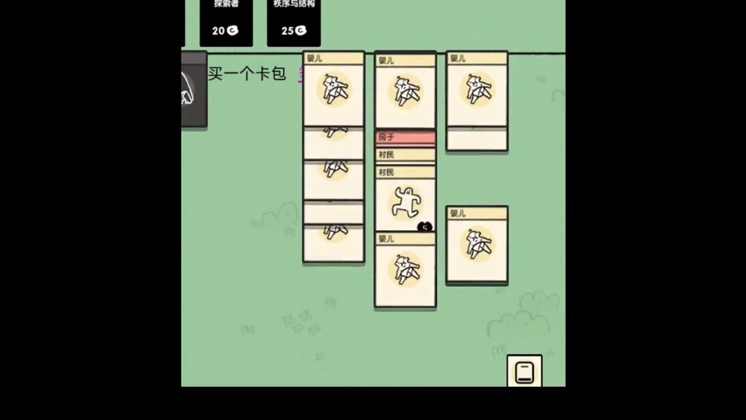 热门游戏解说 《堆叠大陆》 游戏解说