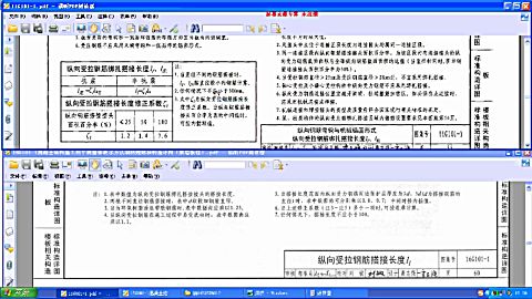 97、框支柱、框支梁配筋节点构造
