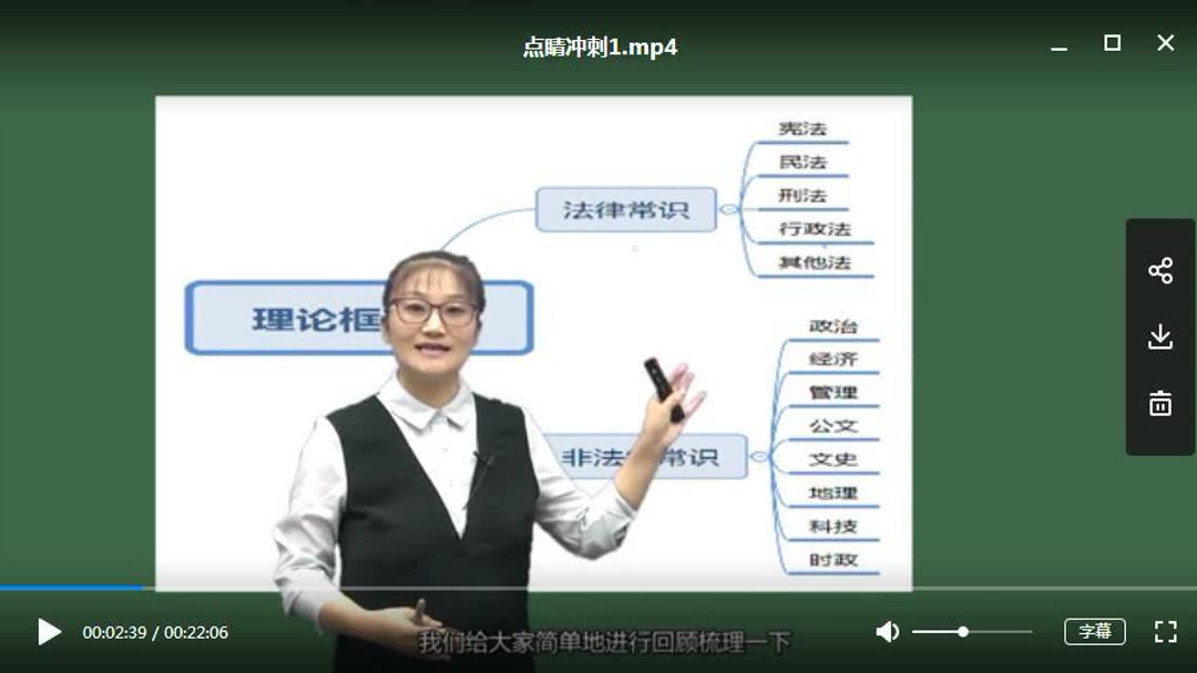 事业单位考试李梦娇公文知识公共基础知识综合知识