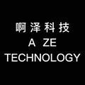 啊泽科技 