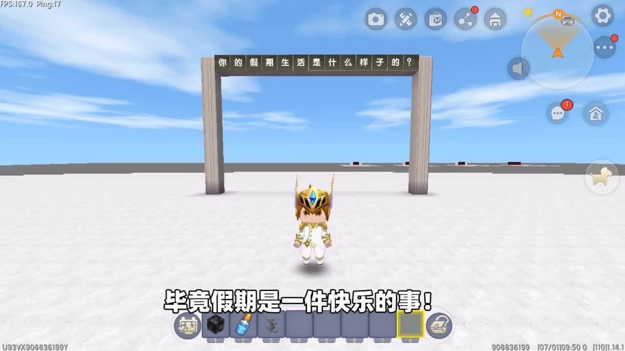 迷你世界辣条的假期生活辣条爱看斗罗大陆,和你想的...