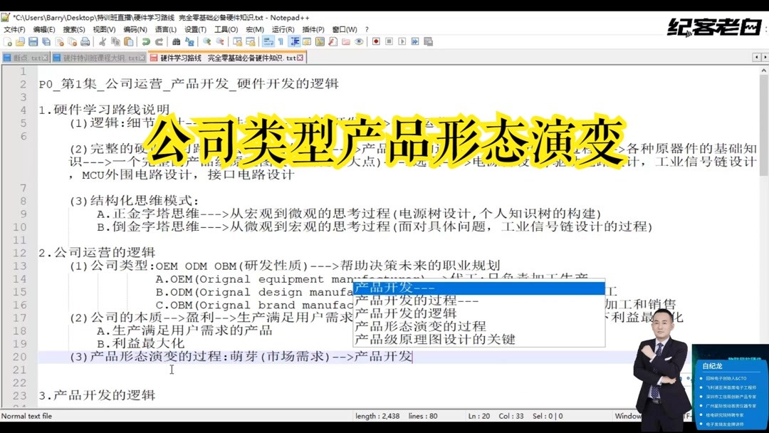 (3)公司类型_本质_产品形态演变详解
