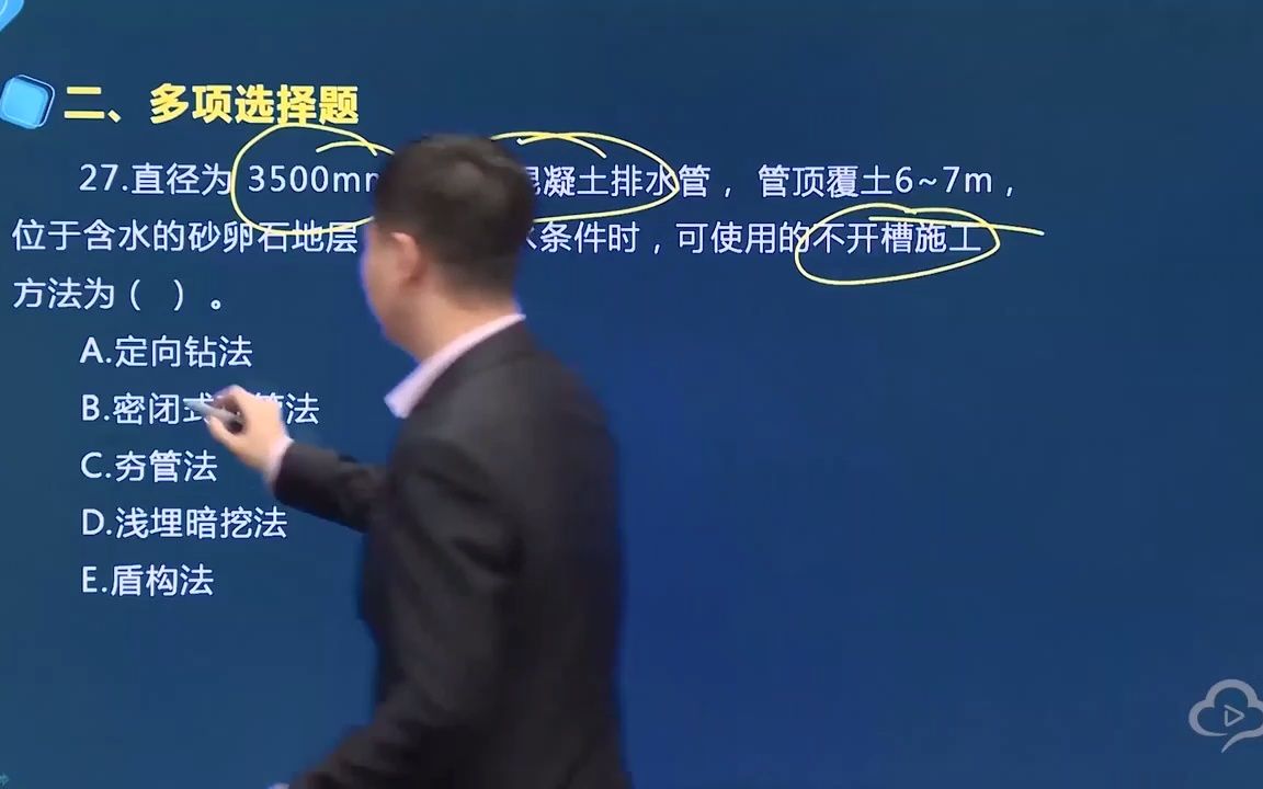 2021年二级建造师市政实务真题(14)