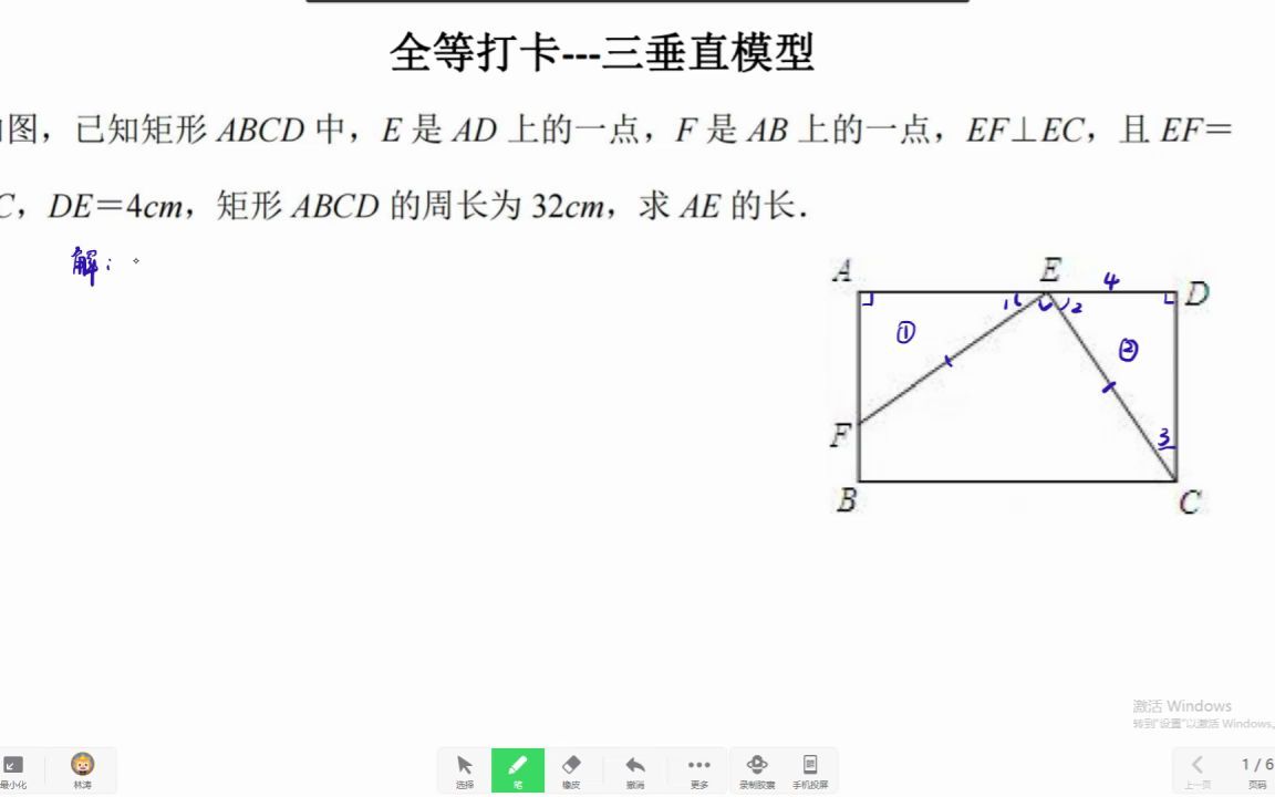 全等打卡---三垂直模型