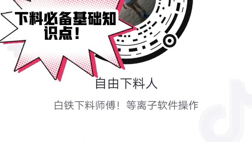 压弯头工艺的手法!下料必备基础知识点!