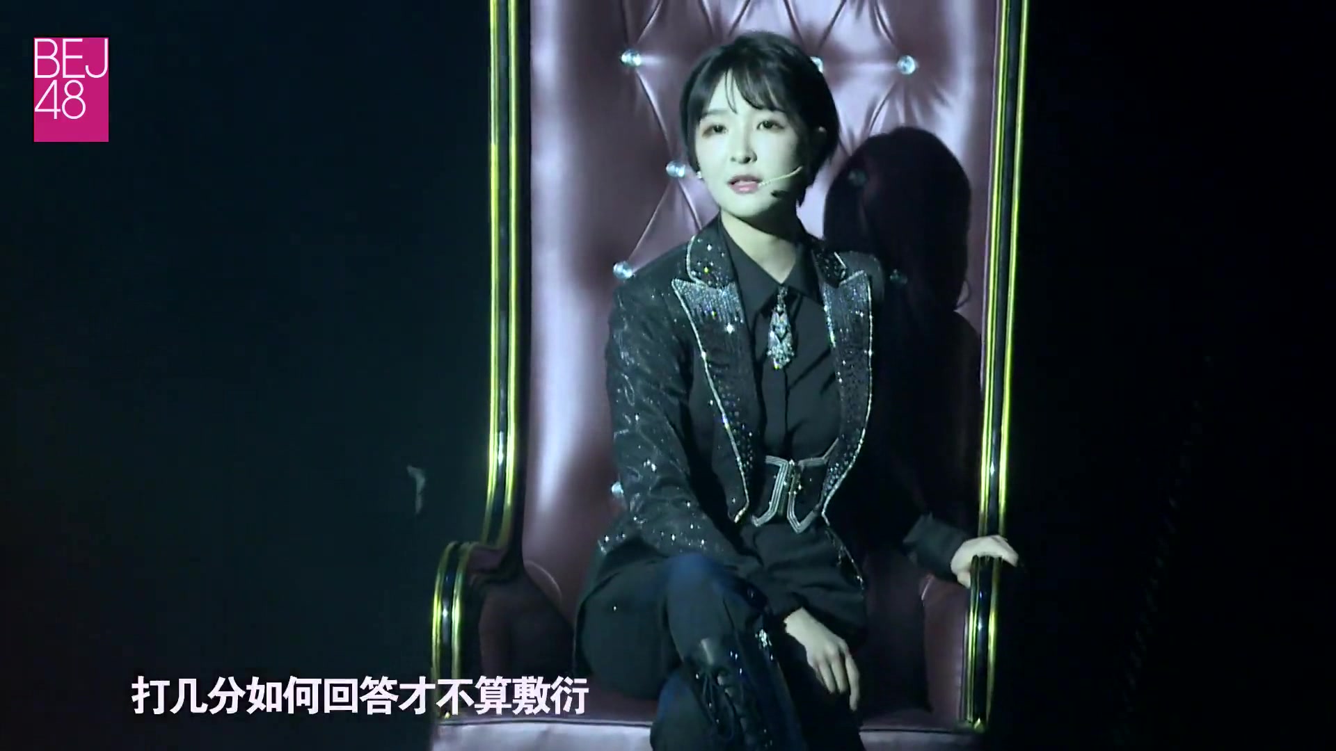 BEJ48《spy》舞台表演,俩个性感可爱的小姐姐,你喜欢吗