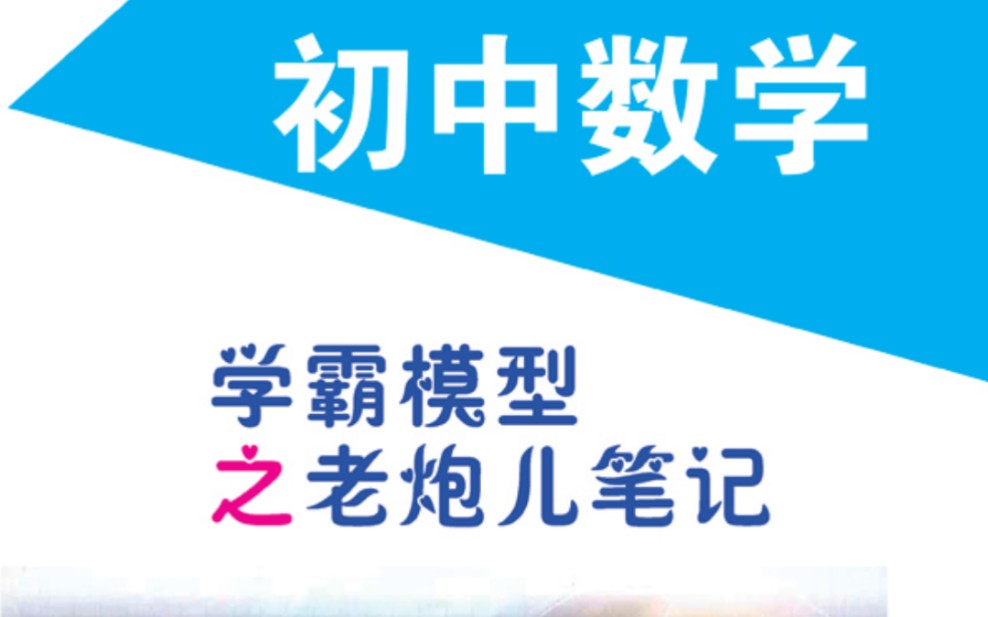 七、平行四边形的存在性问题第二部分