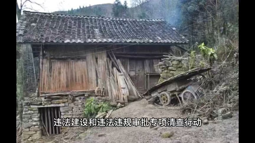 浙江:将对自建房安全展开专项整治!