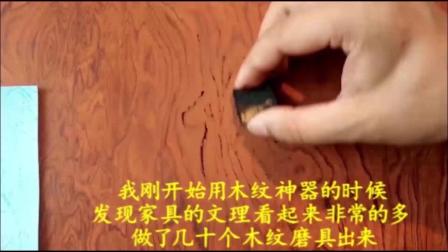 家具补漆修复技术详细介绍-江苏家具美容学校-实木家具维修方法