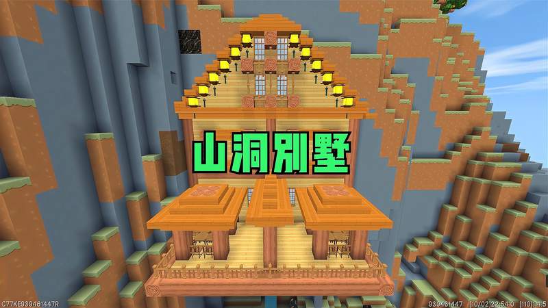 迷你世界:山洞别墅教程