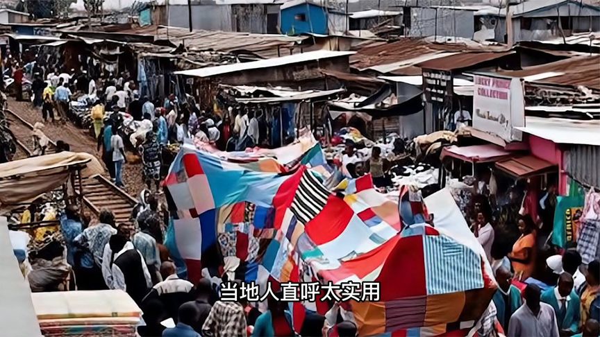 中国神器在非洲火了?刚上架就被抢购一空,当地人:太实用了!