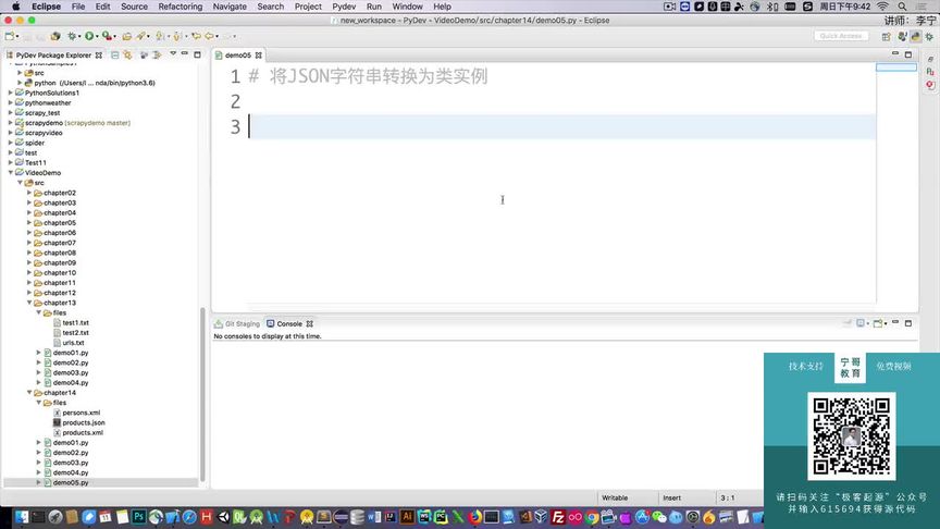 Python入门经典教程(67)-将JSON字符串转换为对象