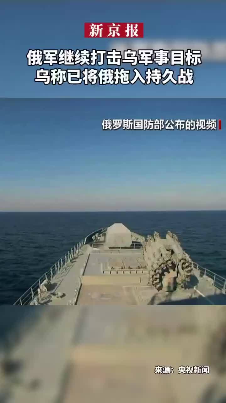 ...俄罗斯国防部发言人科纳申科夫13日表示,俄军特别军事行动当天继续...