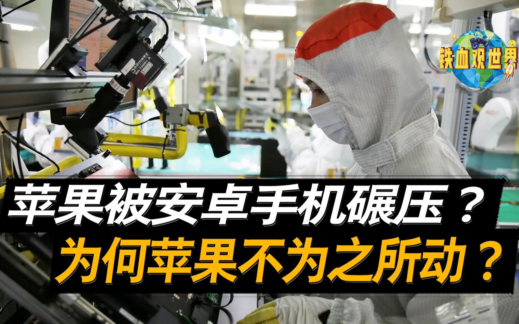 苹果被安卓手机碾压?旗舰手机已使用2K屏幕,苹果依旧原地踏步