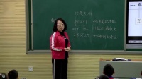 部编北京版小学数学一年级下册《比较数的大小》优质课视频+PPT...