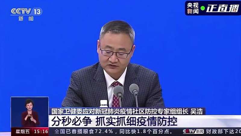 ...国家卫生健康委应对新冠肺炎疫情社区防控专家组组长、首都医科...