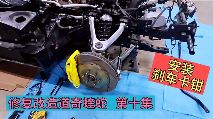 用四活塞的刹车卡钳来控制排量高达8.4升的发动机,这能刹住吗?