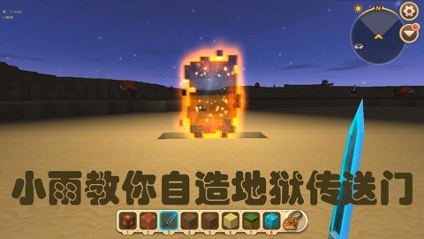 迷你世界:小雨教你如何制造地狱传送门