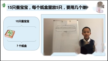 12-用除法解决实际问题-二年级