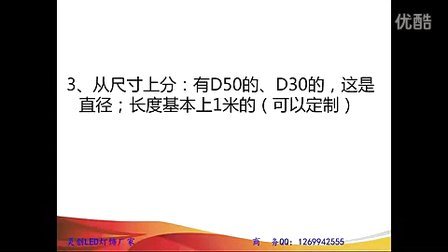 LED数码管制作要求有哪些