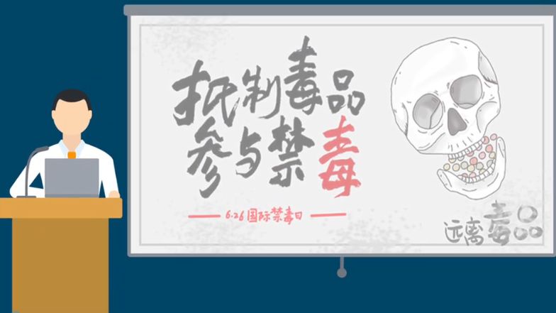 四川省彭州市:抵制毒品 参与禁毒
