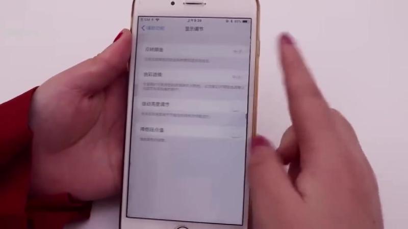 经常玩手机伤眼睛,教你在手机设置屏幕亮度,玩一天手机也不会累