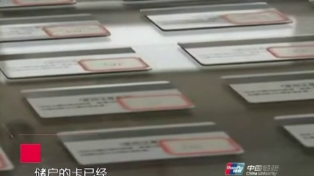 0215e卡生活案例:银行卡盗刷