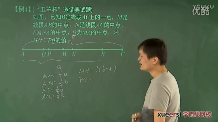 【初二数学】:竞赛中的几何初探(一)_标清