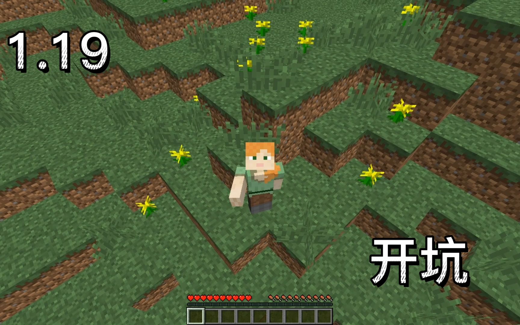 【我的世界】冰寒的1.19原味生存EP.1