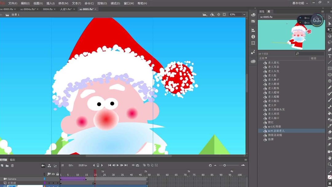 第三十课 动画第5镜制作