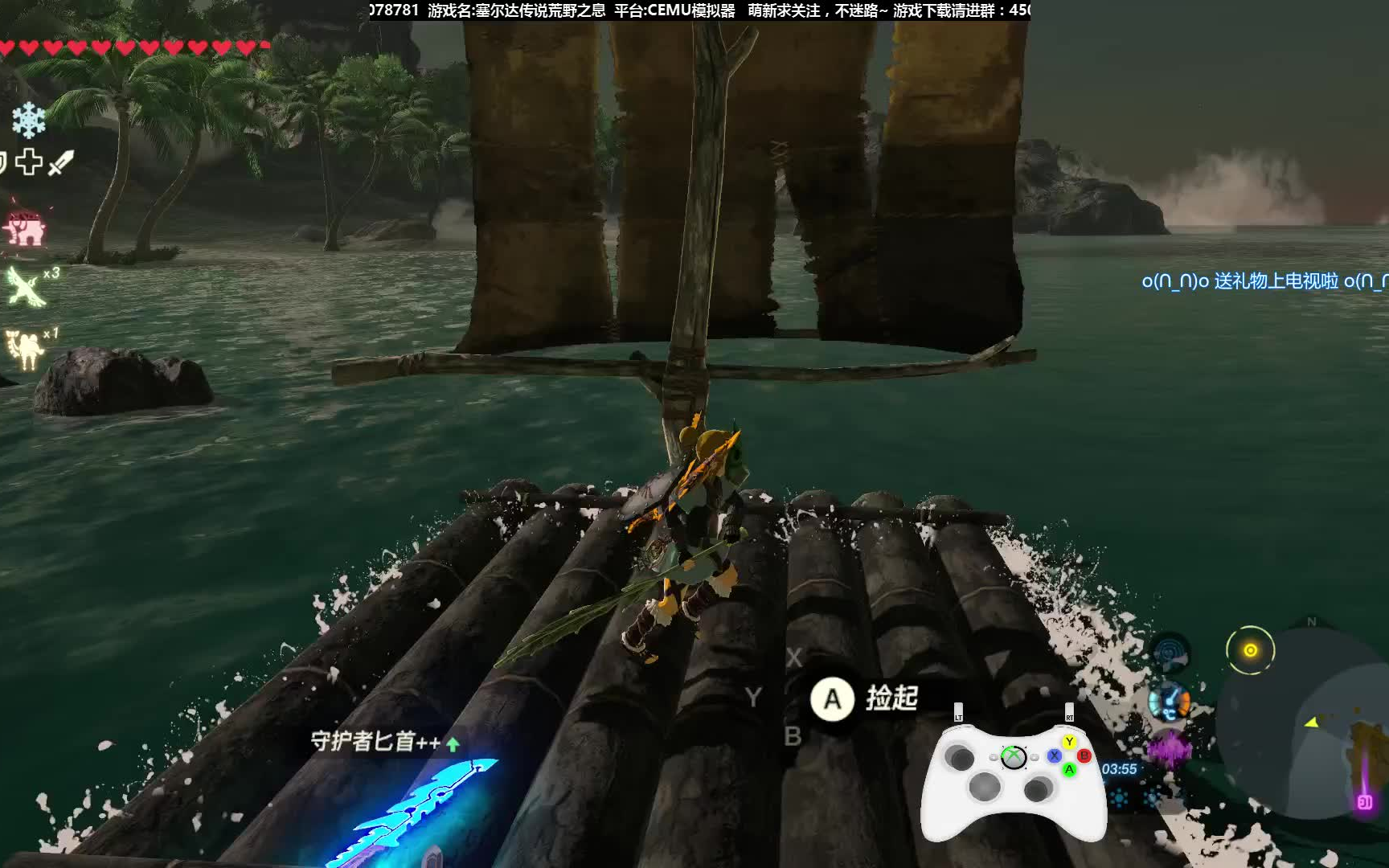 【邹邹直播】塞尔达传说_旷野之息_右下角小岛试练_高级试练神庙