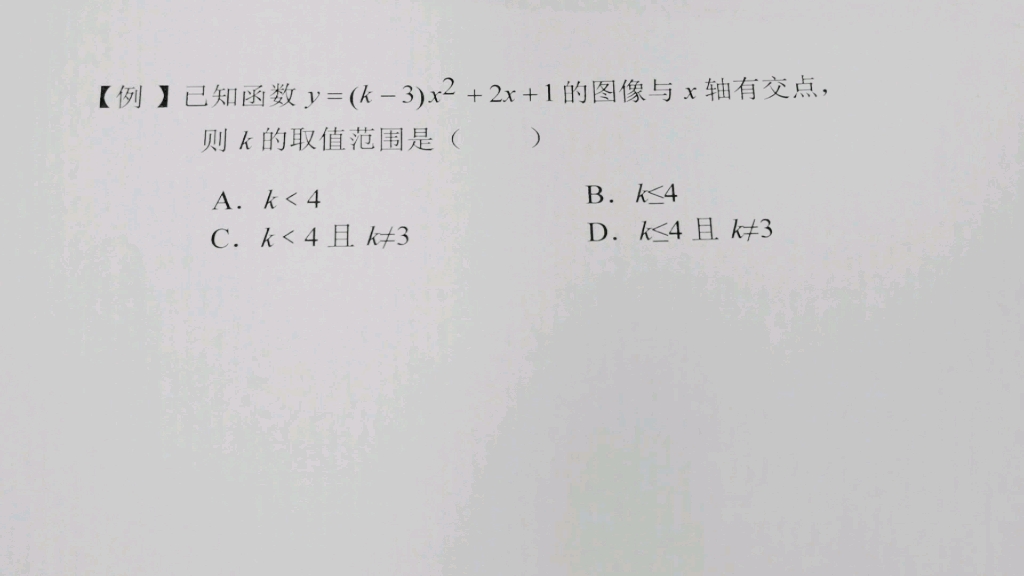 初中数学二次函数系数问题
