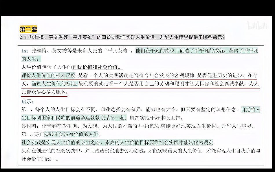 ...文秀等“平凡英雄”的事迹对我们实现人生价值、升华人生境界提供了