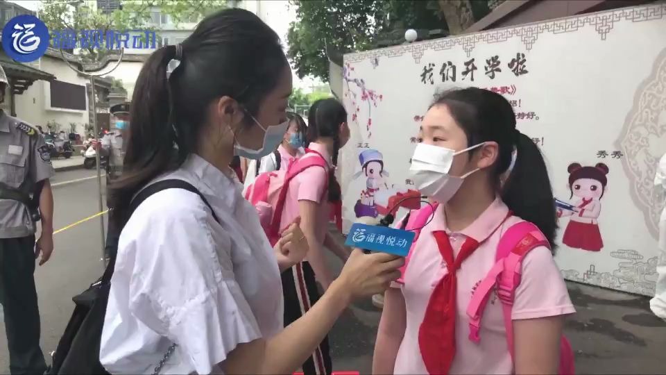 【福州教育学院第二附属小学】六年级开学第一课之开学升旗仪式