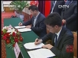 [视频]建设诚信社会 第二届诚信中国节启动