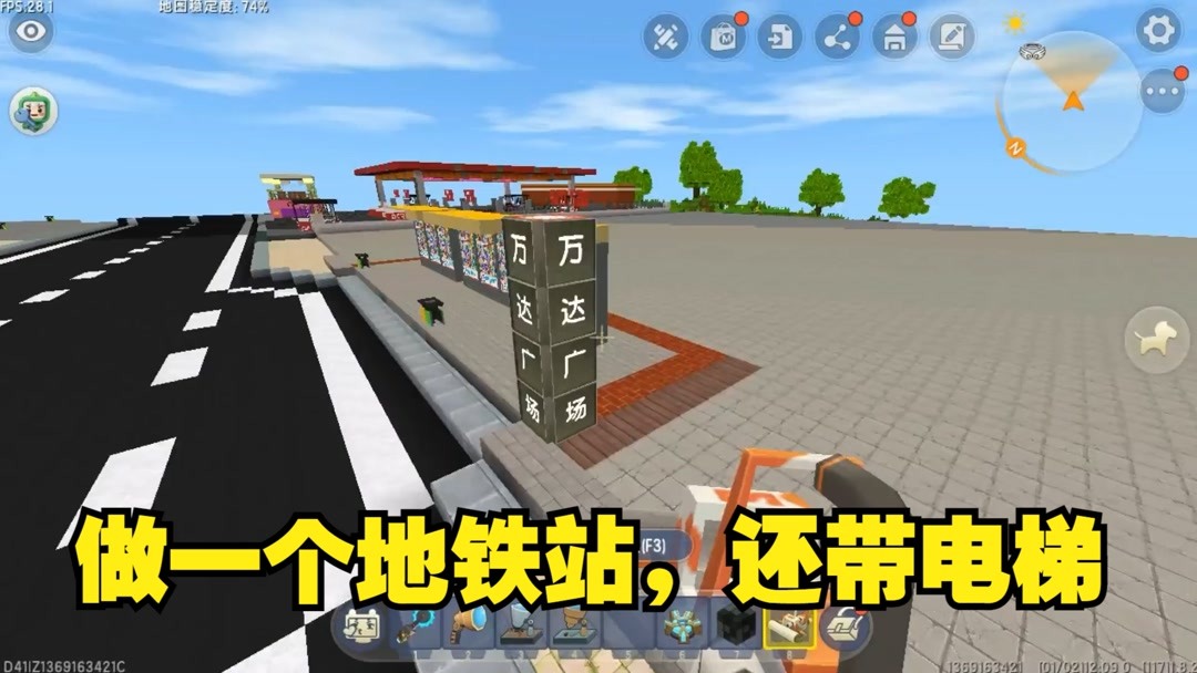 迷你世界,做一个地铁站,还带电梯
