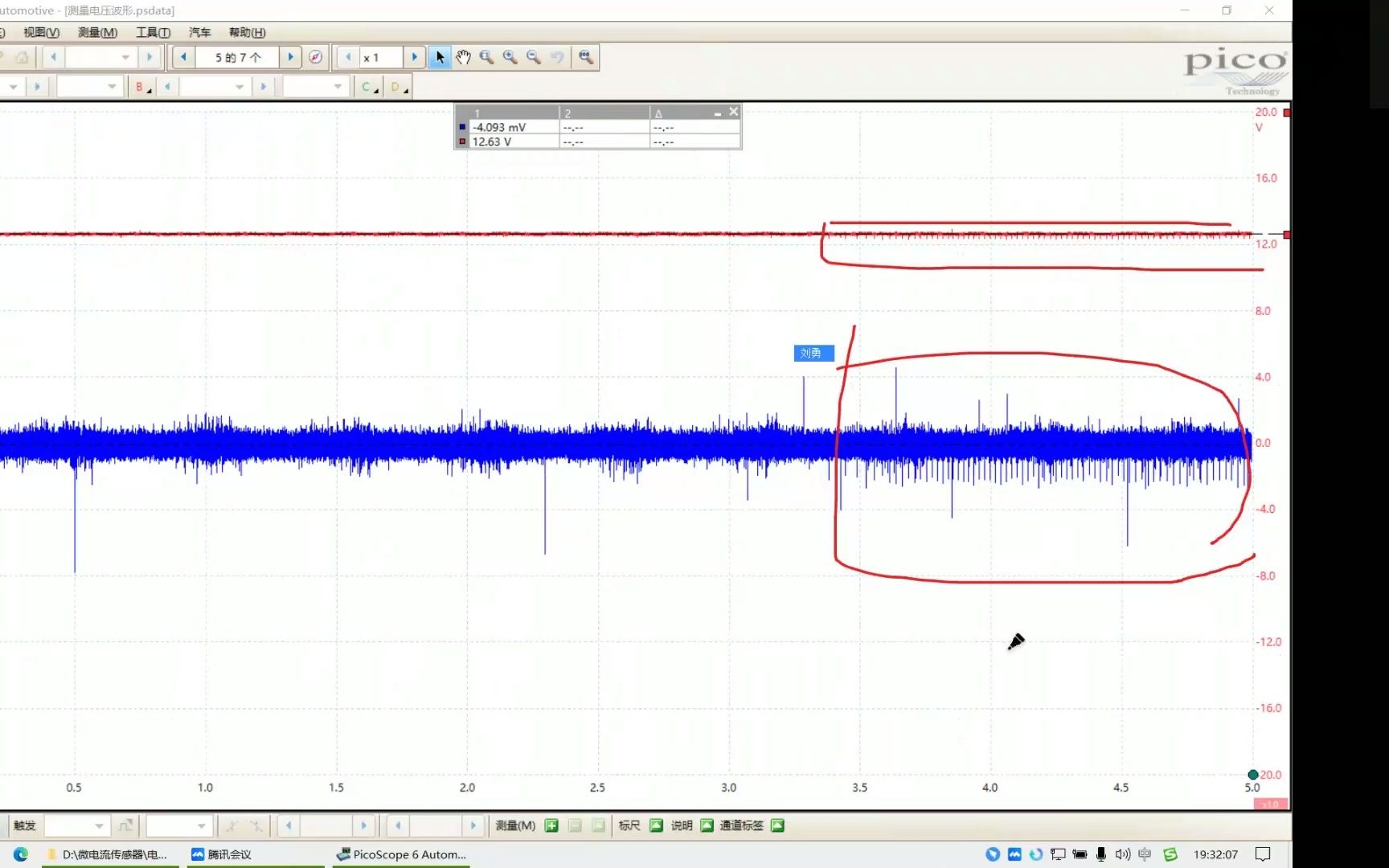 昂科旗电流型ABS轮速传感器测试 (湘潭刘勇)