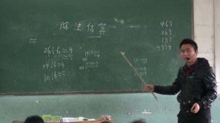 大坪乡杨部小学杨明三年级数学下册《除法估算》课堂实录