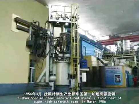 抚顺特殊钢模具钢宣传视频